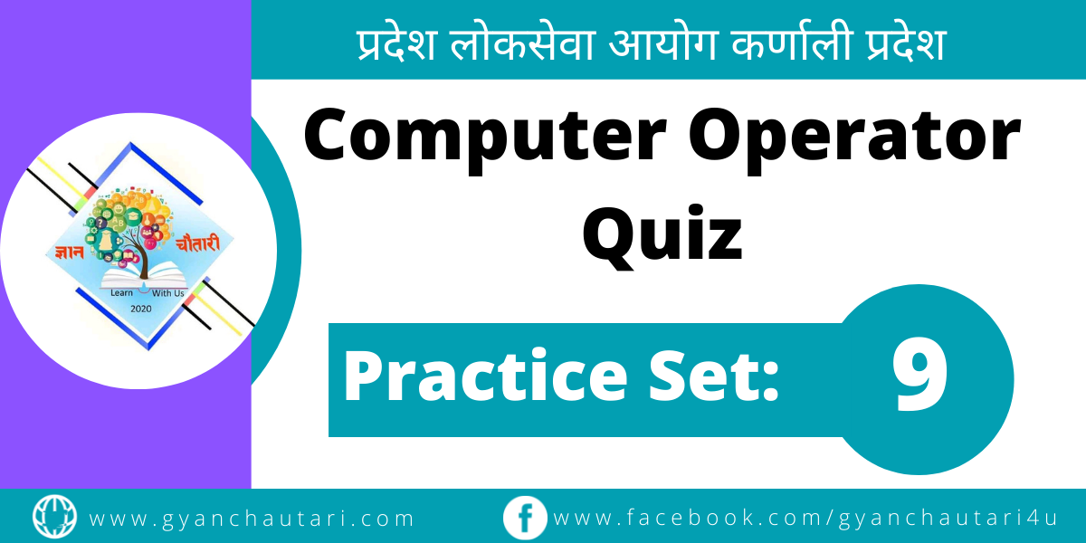 Computer Operator Quiz-9 - Education Hub Gyanchautari
